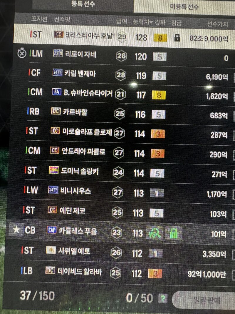 Fc 온라인 인벤 Cc두 금카 Fc 온라인 인벤 득템강화 자랑 게시판