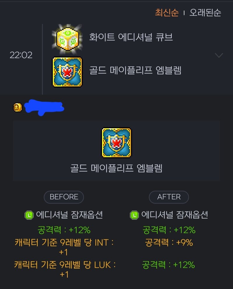 메이플스토리 인벤 비틱주의 화에큐의 기적 메이플스토리 인벤 자유게시판