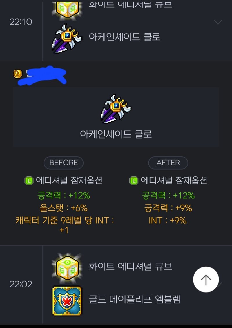 메이플스토리 인벤 비틱주의 화에큐의 기적 메이플스토리 인벤 자유게시판