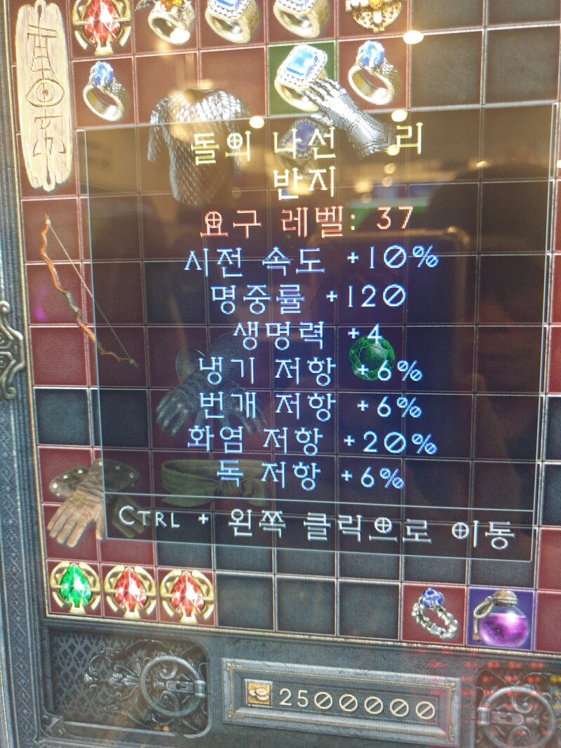레어시전반지 디아블로2 자유 게시판 디아블로2 인벤