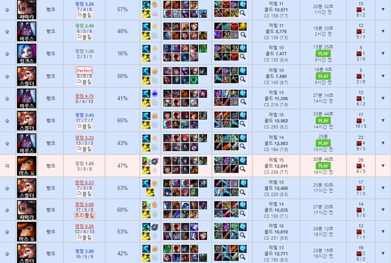 리그오브레전드 인벤 마티 갔어용 질문받아요 Lol 봇 게시판