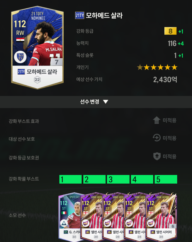 Fc 온라인 인벤 기분좋은 밤 주사위 한번 부탁드립니다 Fc 온라인 인벤 자유게시판