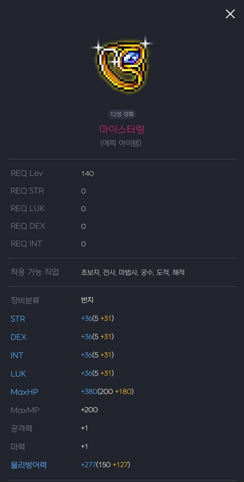 메이플스토리 인벤 하버유입 메이플스토리 인벤 에오스핼리오스 게시판