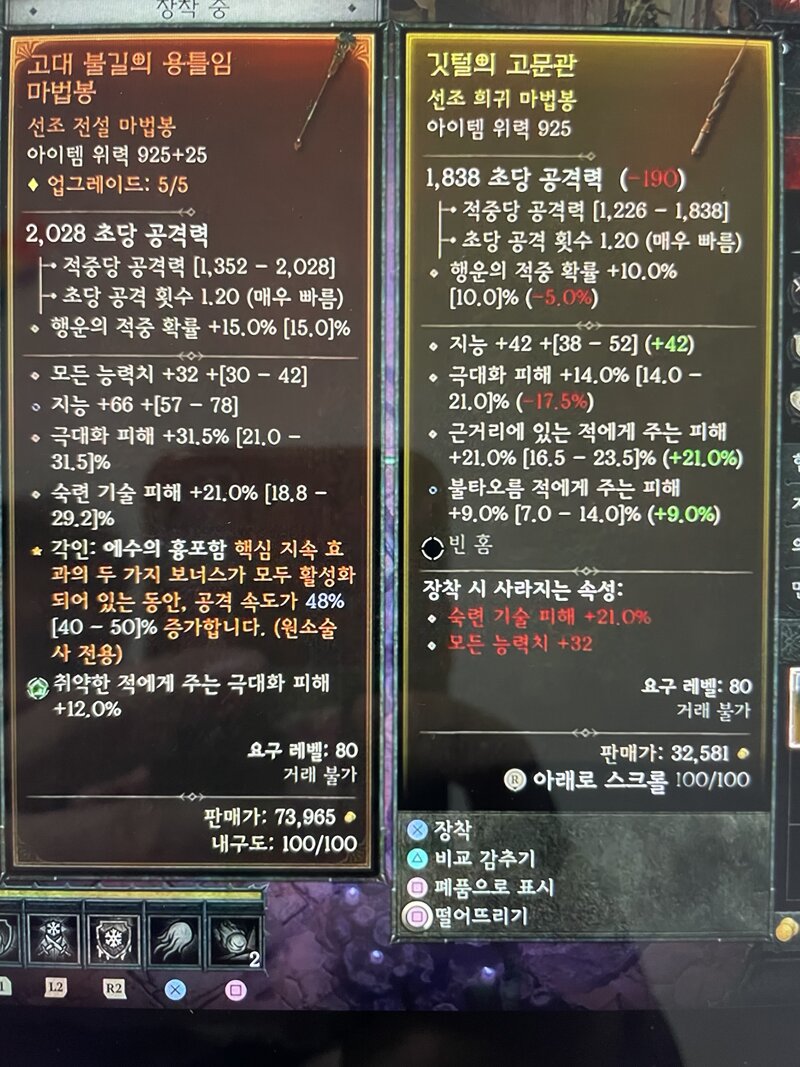 디아블로4 인벤 운낙 무기 뭐가 나을까요 디아블로4 인벤 원소술사 게시판