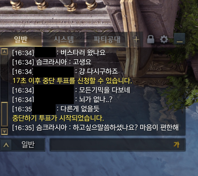 로스트아크 인벤 쿠크 아암각팟 쌀먹 슴크라시아 박제 로스트아크 인벤 서버 사건사고 게시판