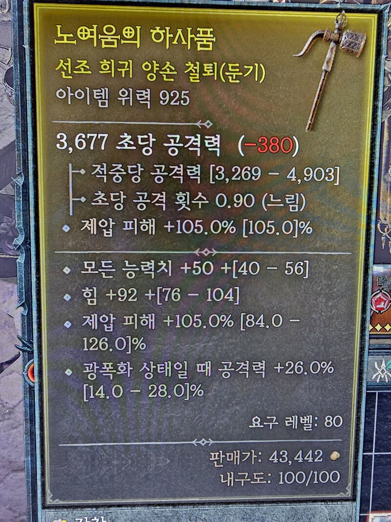 디아블로4 인벤 마부 뭐하죠 디아블로4 인벤 야만용사 게시판