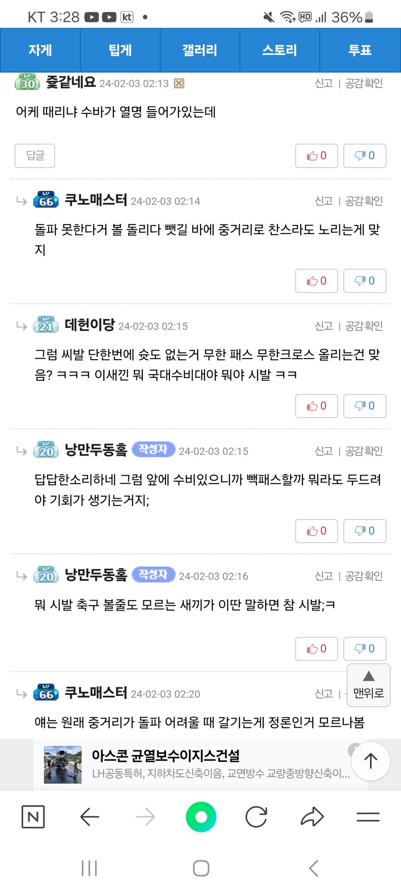 로스트아크 인벤 이런 좆도 모르는 광기가 축구를 병들게하는듯 로스트아크 인벤 자유 게시판