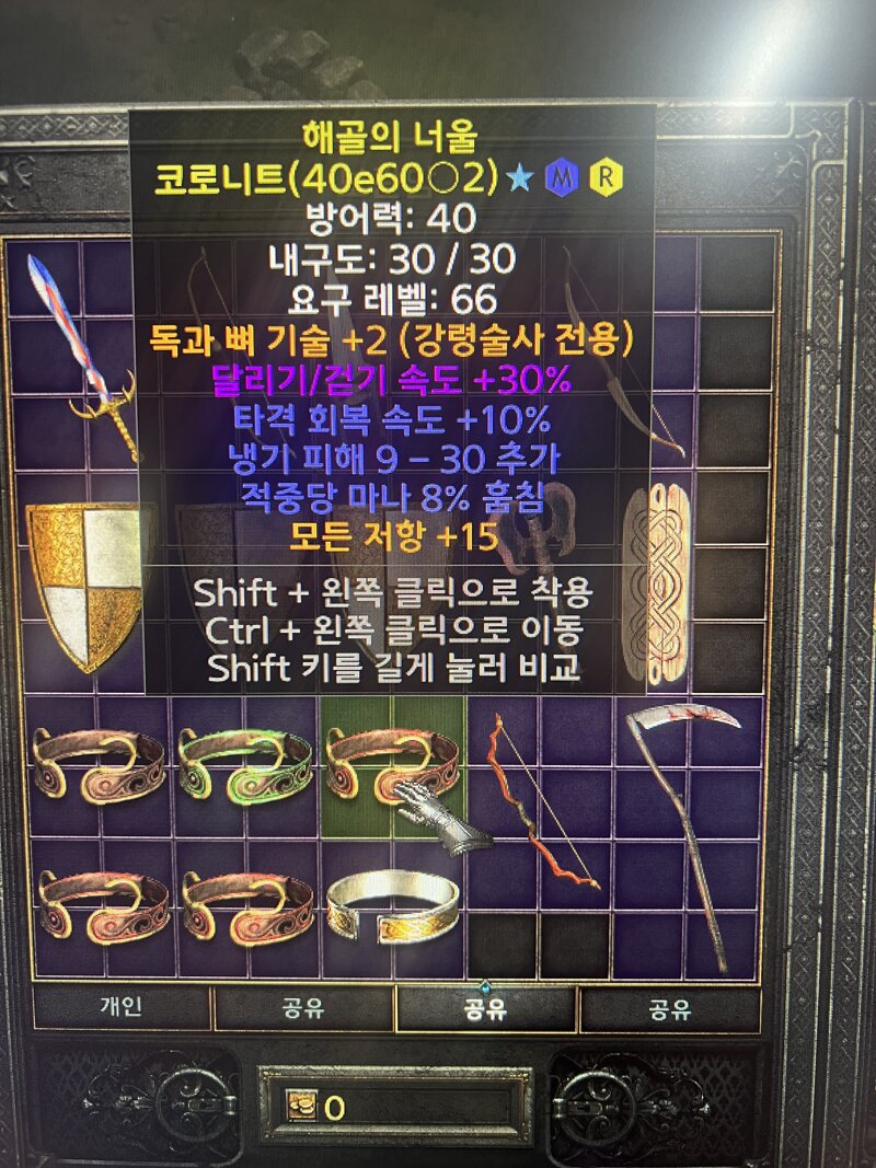 쓸만한거 있는지 봐주시면 감사하겟습니다 디아블로2 자유 게시판 디아블로2 인벤