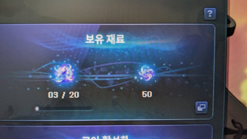 메이플스토리 인벤 6차 마스터리코어 메이플스토리 인벤 질문과 답변 게시판