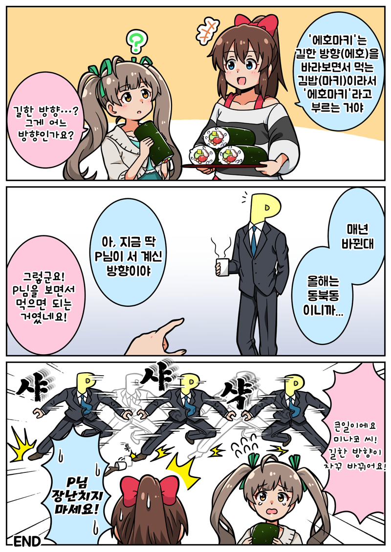 아이돌 마스터 인벤 김밥 아이돌마스터 인벤 이미지판