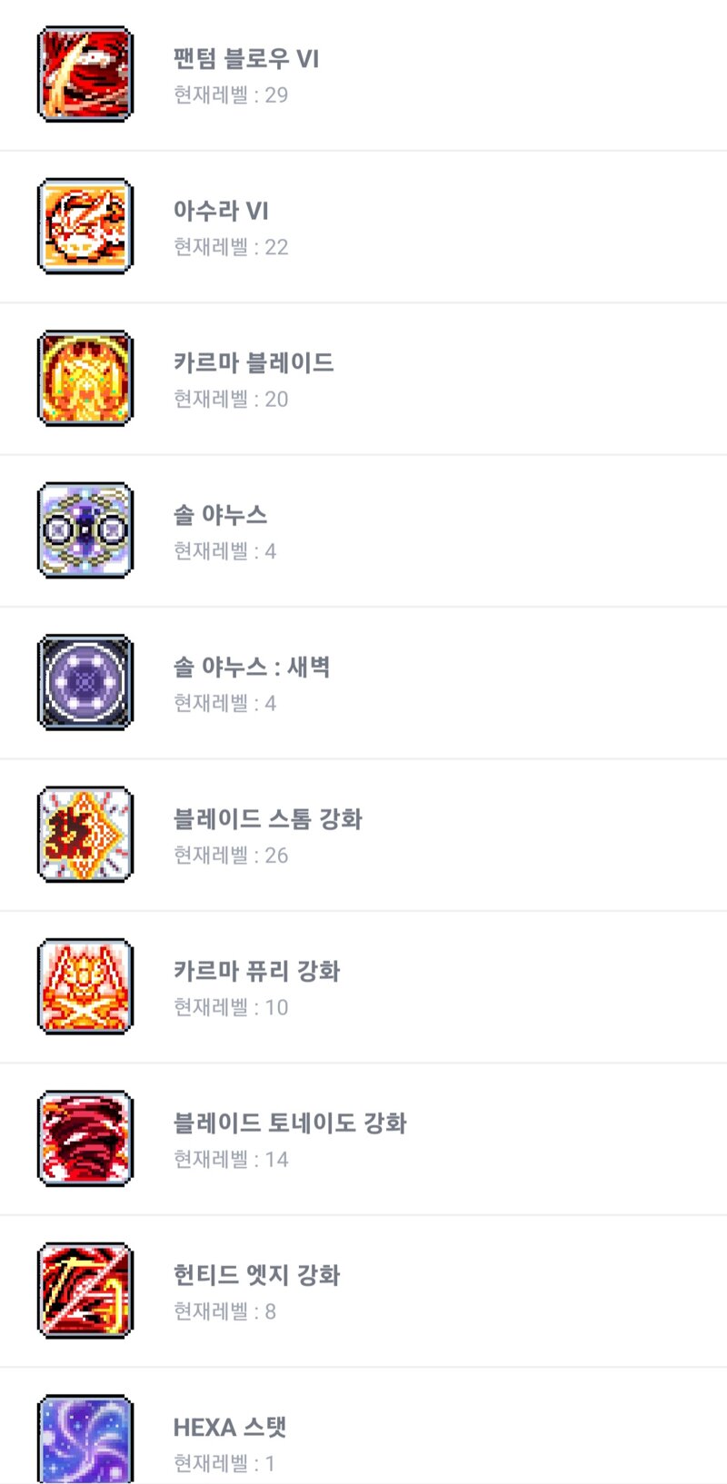 메이플스토리 인벤 해방 후 수로 상승치 메이플스토리 인벤 도적 직업게시판