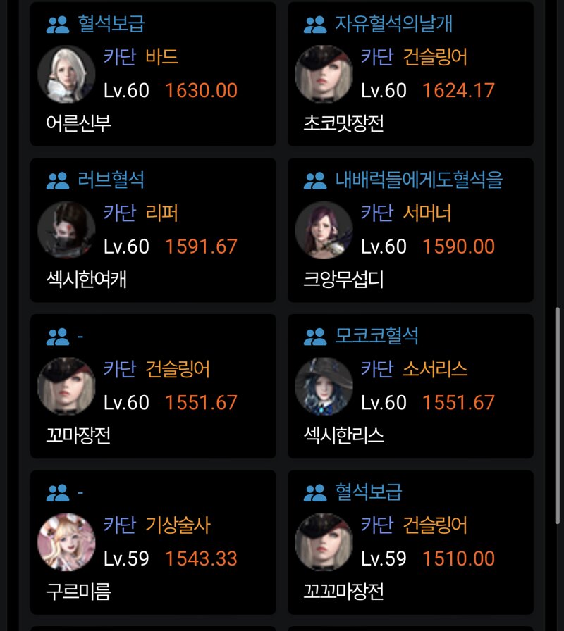 로스트아크 인벤 사사게 진짜 미친놈 떳네 ㅋㅋㅋㅋㅋㅋㅋㅋㅋ 로스트아크 인벤 자유 게시판