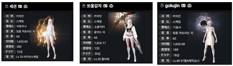 로스트아크 인벤 상하탑 숙련 숙제 3인길드팟6트는 기본 길드 스케일 빠따랜드세션쏘울감자gokujin