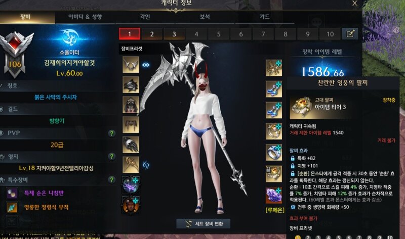 로스트아크 인벤 노칸 2회차 막끝낸 모코코임미다 혹시 팔찌는 몇퍼부터 쭉 끼면 되는건가요 로스트아크 인벤 자유 게시판구