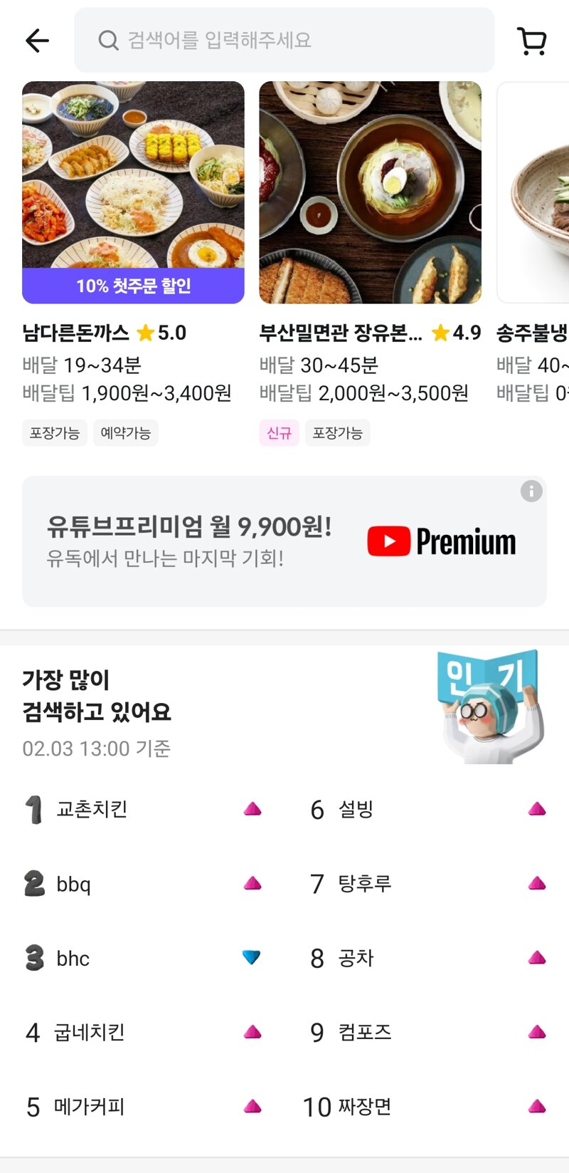메이플스토리 인벤 치킨논란3대장 메이플스토리 인벤 자유게시판