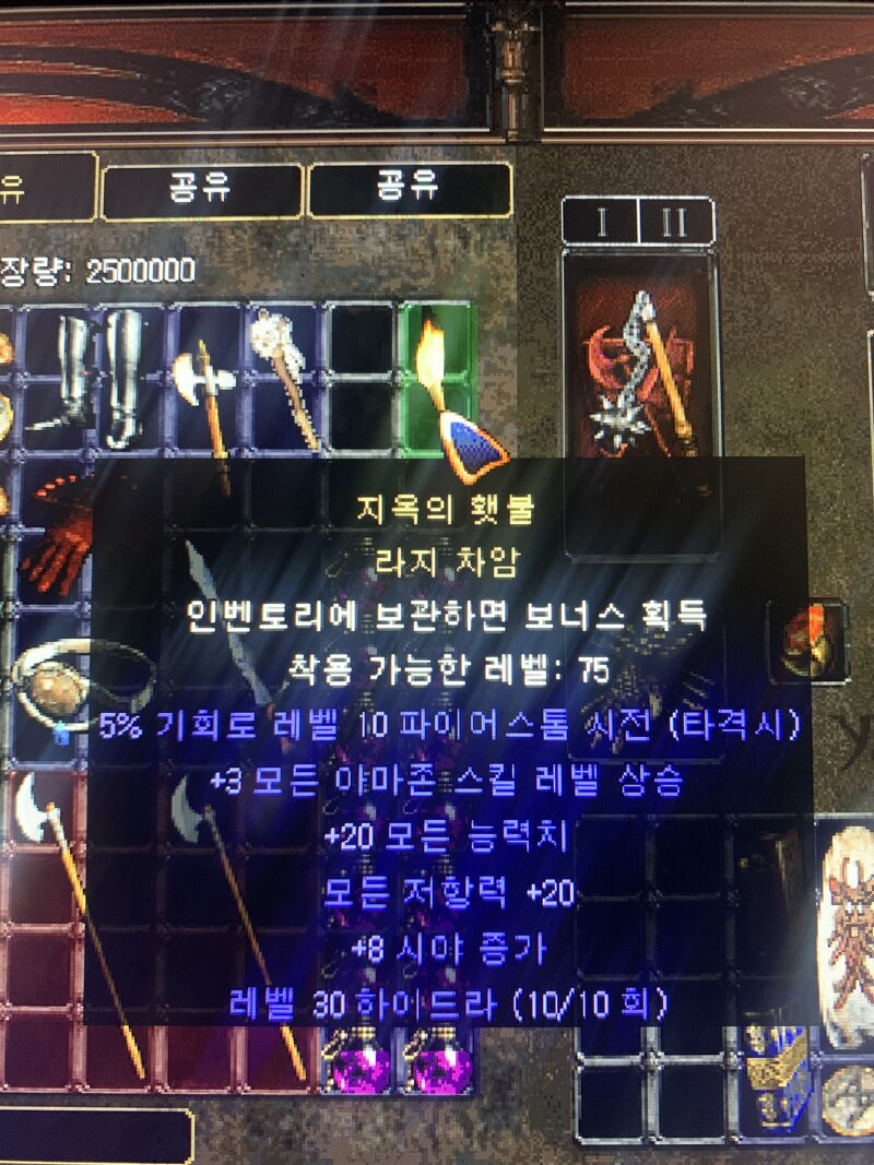 첫 횃불도전 디아블로2 자유 게시판 디아블로2 인벤