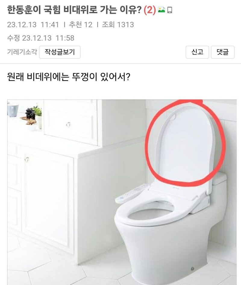 얼 빠진 비대위 얼 빠진 언론 얼 빠진 기사 쓰리 환장의 콜라보레이션 오픈이슈갤러리 인벤