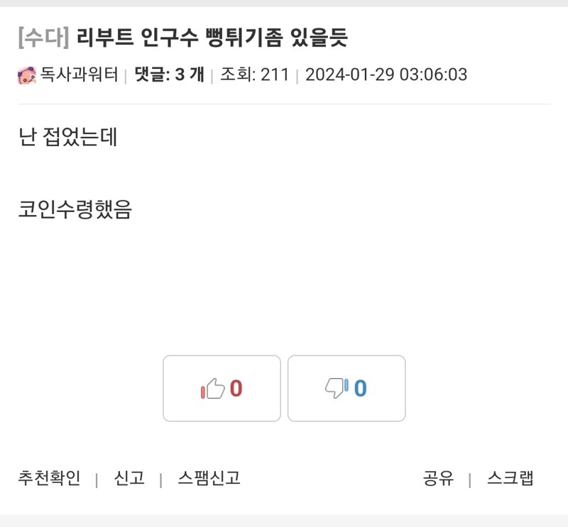 메이플스토리 인벤 이건 대체 뭔소리임 메이플스토리 인벤 자유게시판