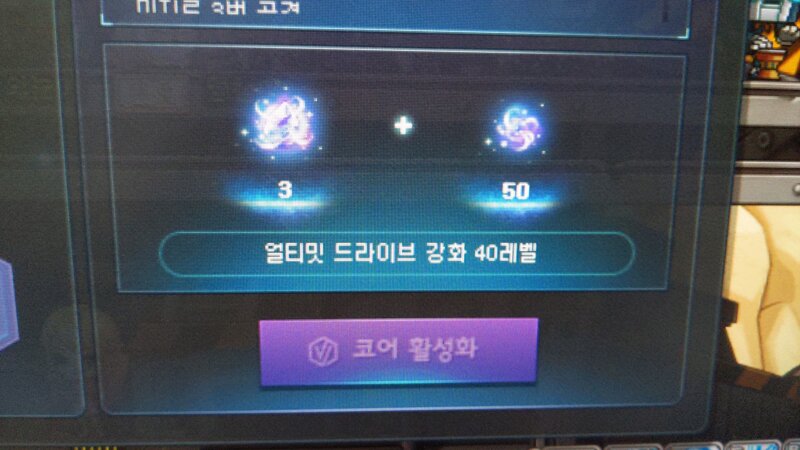 메이플스토리 인벤 6차 마스터리코어 메이플스토리 인벤 질문과 답변 게시판