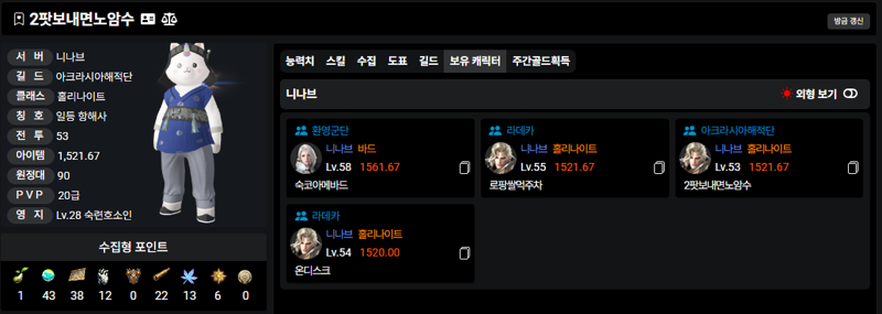 로스트아크 인벤 페로몬 안쓰는 쌀먹들 다 패고싶네 로스트아크 인벤 서버 사건사고 게시판
