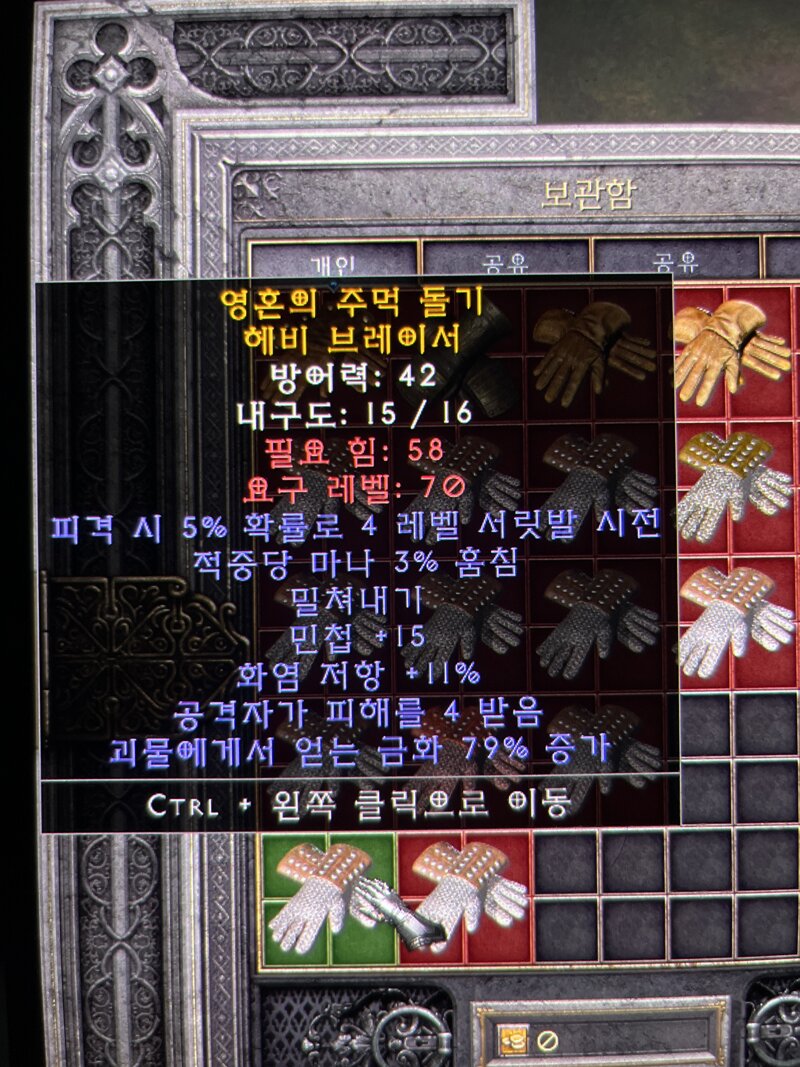 삥밥 장갑 평가좀부탁드려요 디아블로2 득템and자랑 게시판 디아블로2 인벤