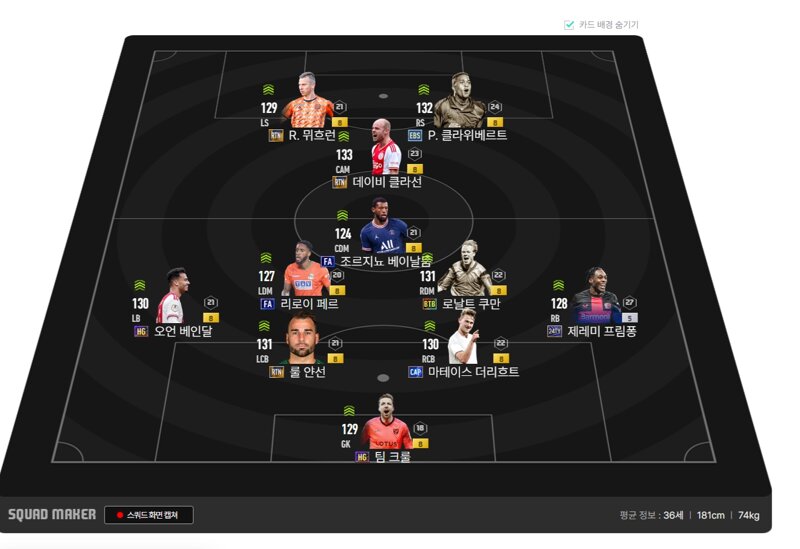 Fc 온라인 인벤 네덜 감독모드 업글 문의 드립니다 Fc 온라인 인벤 감독모드 게시판