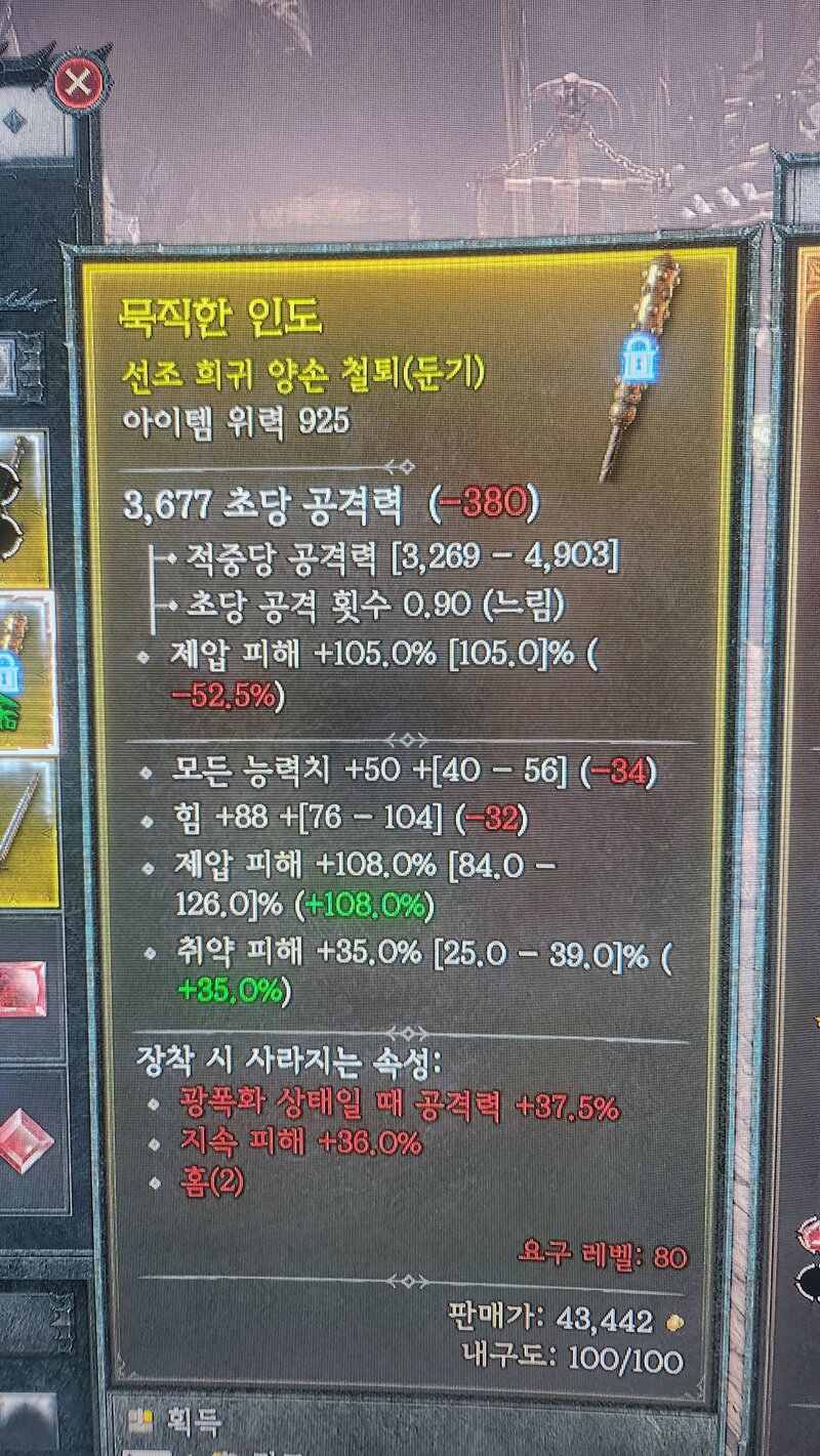 디아블로4 인벤 쓸만한지 봐주세요 ㅜ ㅜ 디아블로4 득템자랑 게시판