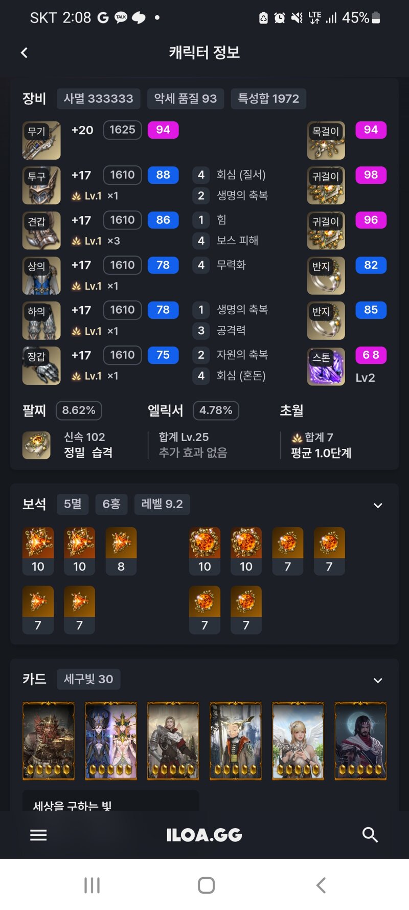 로스트아크 인벤 노말 카멘 3관 트라이 스팩 질문 로스트아크 인벤 질문과 답변 게시판