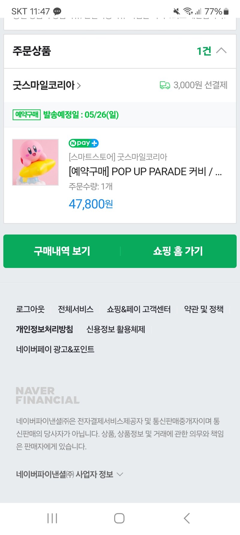 메이플스토리 인벤 처음으로 피규어 샀어 메이플스토리 인벤 자유게시판