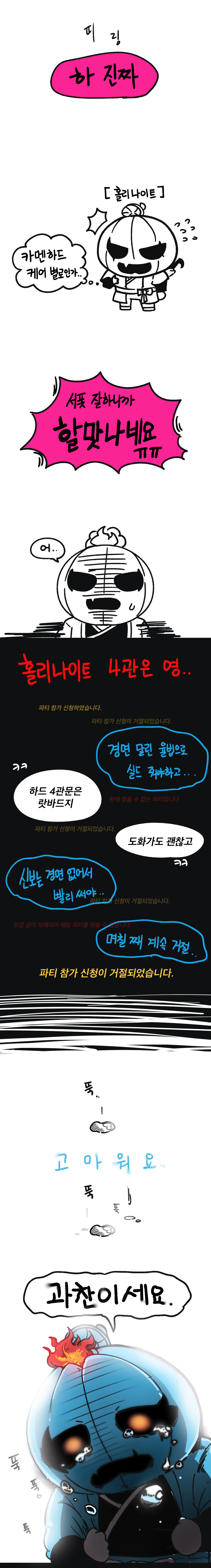 로스트아크 커뮤니티 화제 만화 레이드를 돌고 있다는 것은 지금까지 살아 남았다는 뜻이다 Vortex Gaming