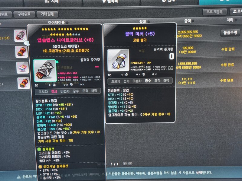 메이플스토리 인벤 뇌빼기 또먹음 ㅋㅋ 메이플스토리 인벤 자유게시판