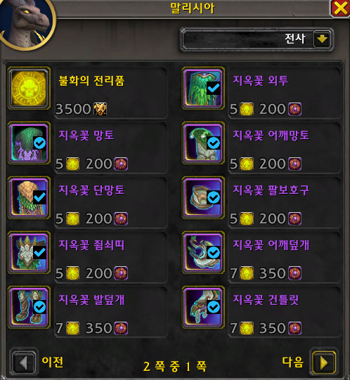 부캐 티어 And 형상 수집 미세팁 볼텍스 게이밍