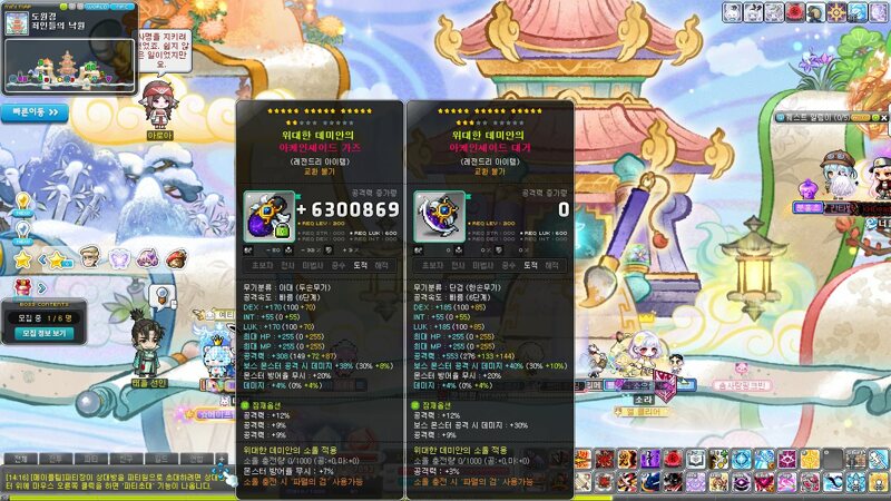 메이플스토리 인벤 공 9퍼 차이가 이렇게 많이나나요 메이플스토리 인벤 도적 직업게시판