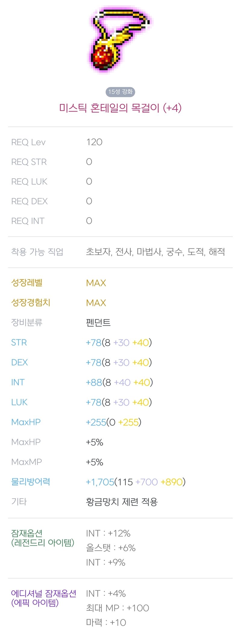 메이플스토리 인벤 낭만 그만 챙기라니 메이플스토리 인벤 자유게시판