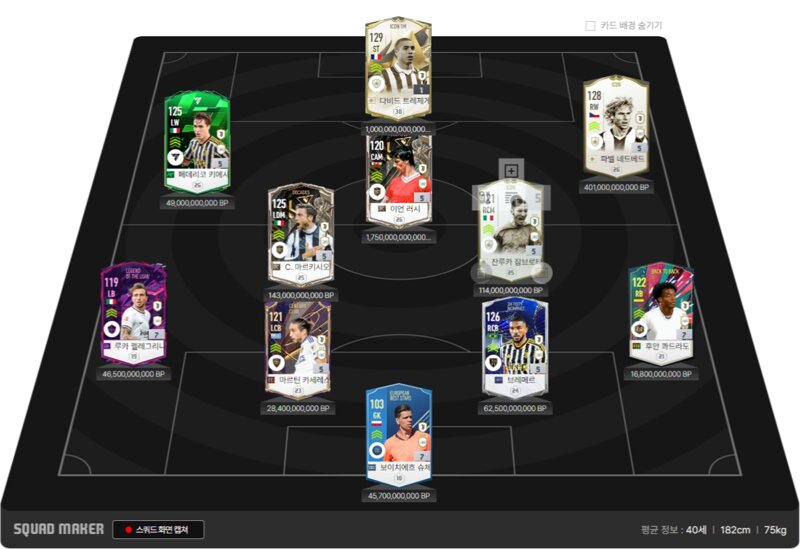 Fc 온라인 인벤 유벤투스 훈수좀 부탁드려요 Fc 온라인 인벤 질문과 답변 게시판