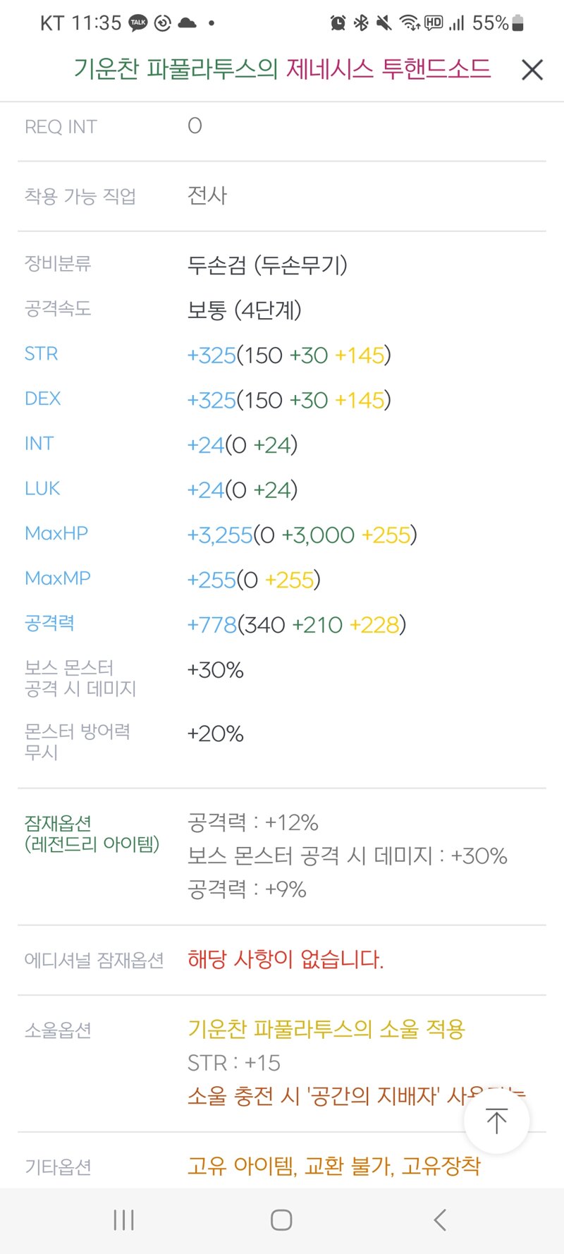 메이플스토리 인벤 해방 완 메이플스토리 인벤 리부트 게시판