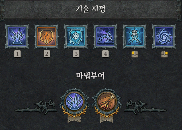 디아블로4 순간이동 마법부여의 재발견 구상번개 플리커 빌드 가이드 Vortex Gaming