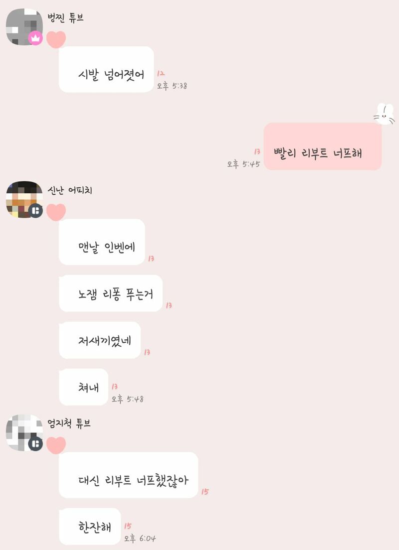 메이플스토리 인벤 시발 넘어졋어 메이플스토리 인벤 자유게시판