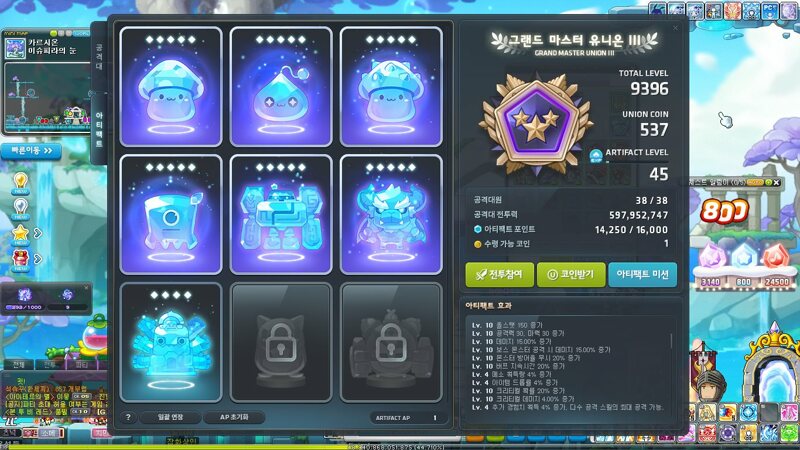 메이플스토리 인벤 아티팩트 어느덧 45렙이네 메이플스토리 인벤 자유게시판