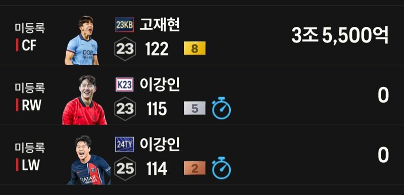 Fc 온라인 인벤 이거 팔릴까요 형들 Fc 온라인 인벤 득템강화 자랑 게시판