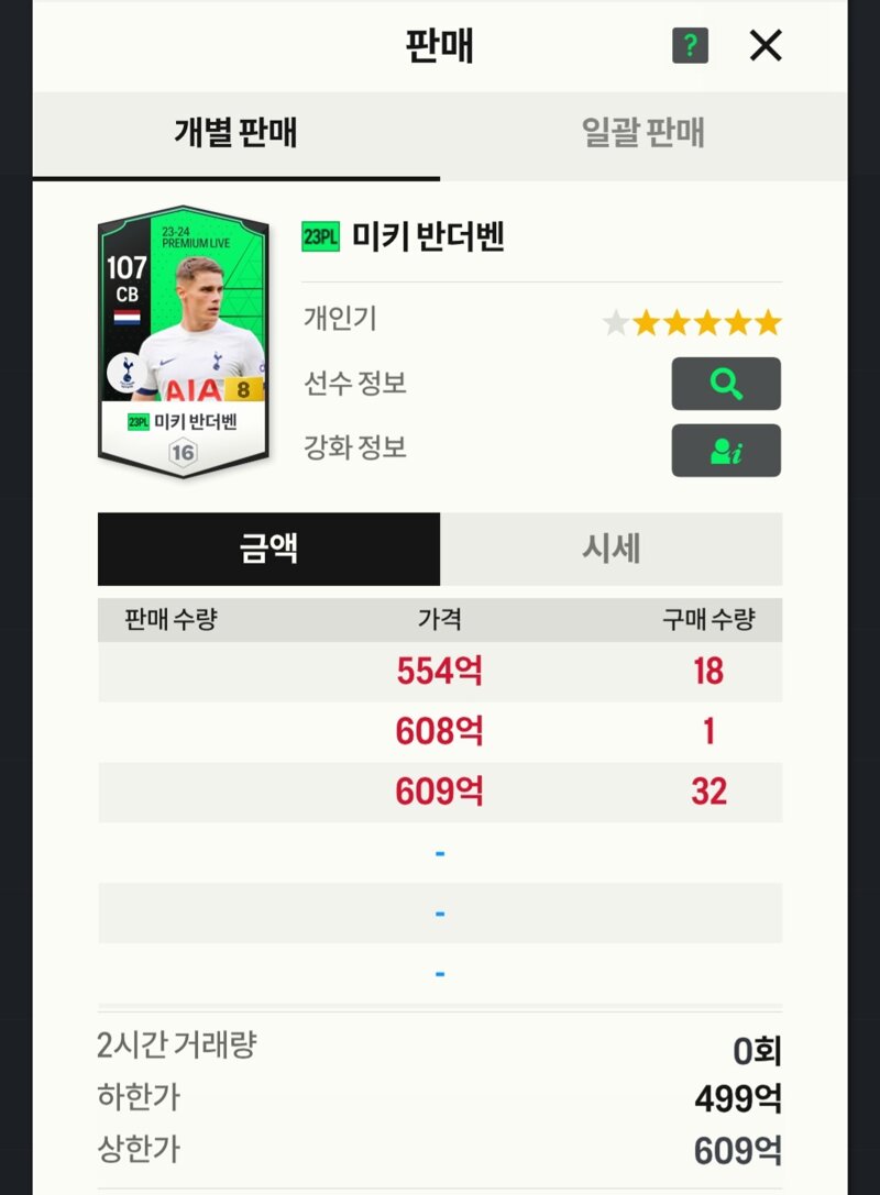 Fc 온라인 인벤 이거 얼마까지 가요 Fc 온라인 인벤 자유게시판