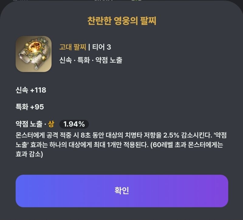 로스트아크 인벤 이거 팔찌 종결인가요 로스트아크 인벤 홀리나이트 게시판