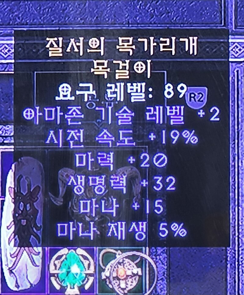 패캐아뮬 득 디아블로2 아마존 게시판 디아블로2 인벤
