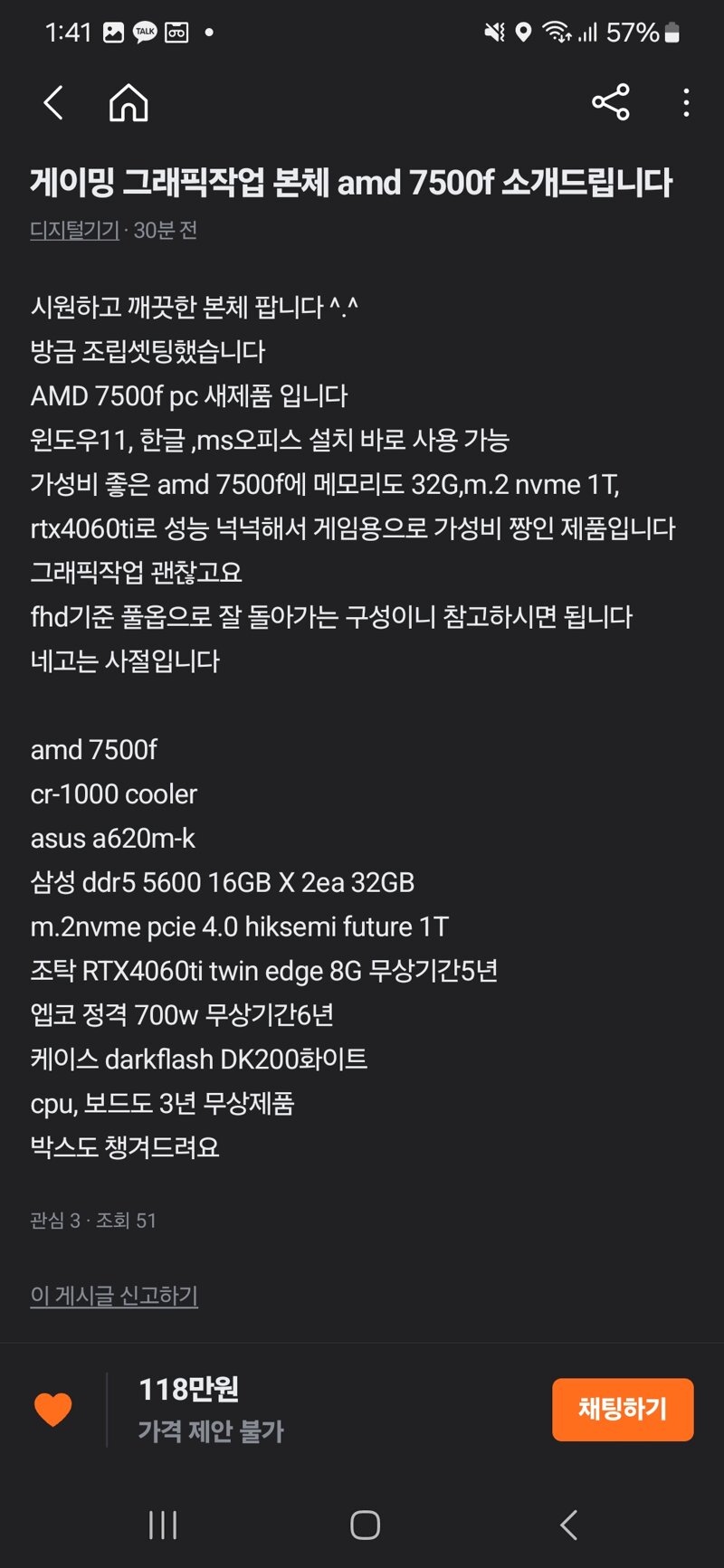 로스트아크 인벤 컴터 이거 갠찮은거에요 로스트아크 인벤 자유 게시판