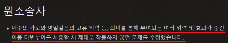 디아블로4 순간이동 마법부여의 재발견 구상번개 플리커 빌드 가이드 Vortex Gaming