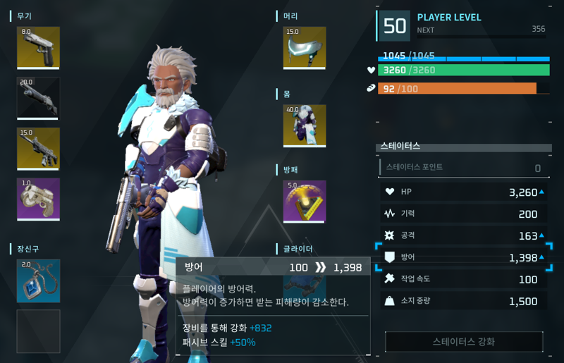 팰월드 인벤 펜던트 착용 팁 팰월드 인벤 팁과 노하우