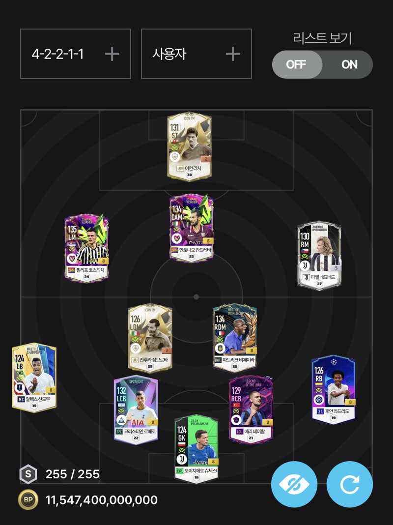Fc 온라인 인벤 유벤투스 12조 스쿼드 투표 및 조언 부탁드립니다 Fc 온라인 인벤 팀전술 평가 상담 게시판