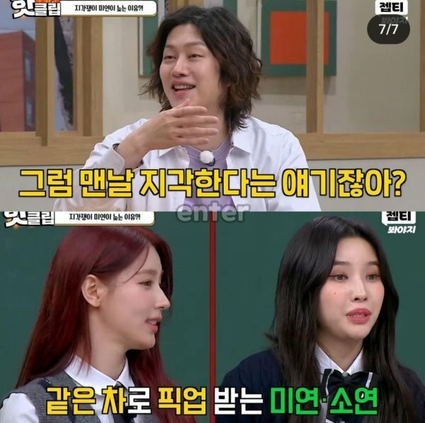 완전 싫은 버릇가지고 있는 아이들 미연 볼텍스 게이밍