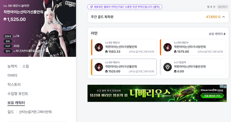 로스트아크 인벤 아만 착한아이는산타가선물안줘 동족혐오 비하 숙코 로스트아크 인벤 서버 사건사고 게시판