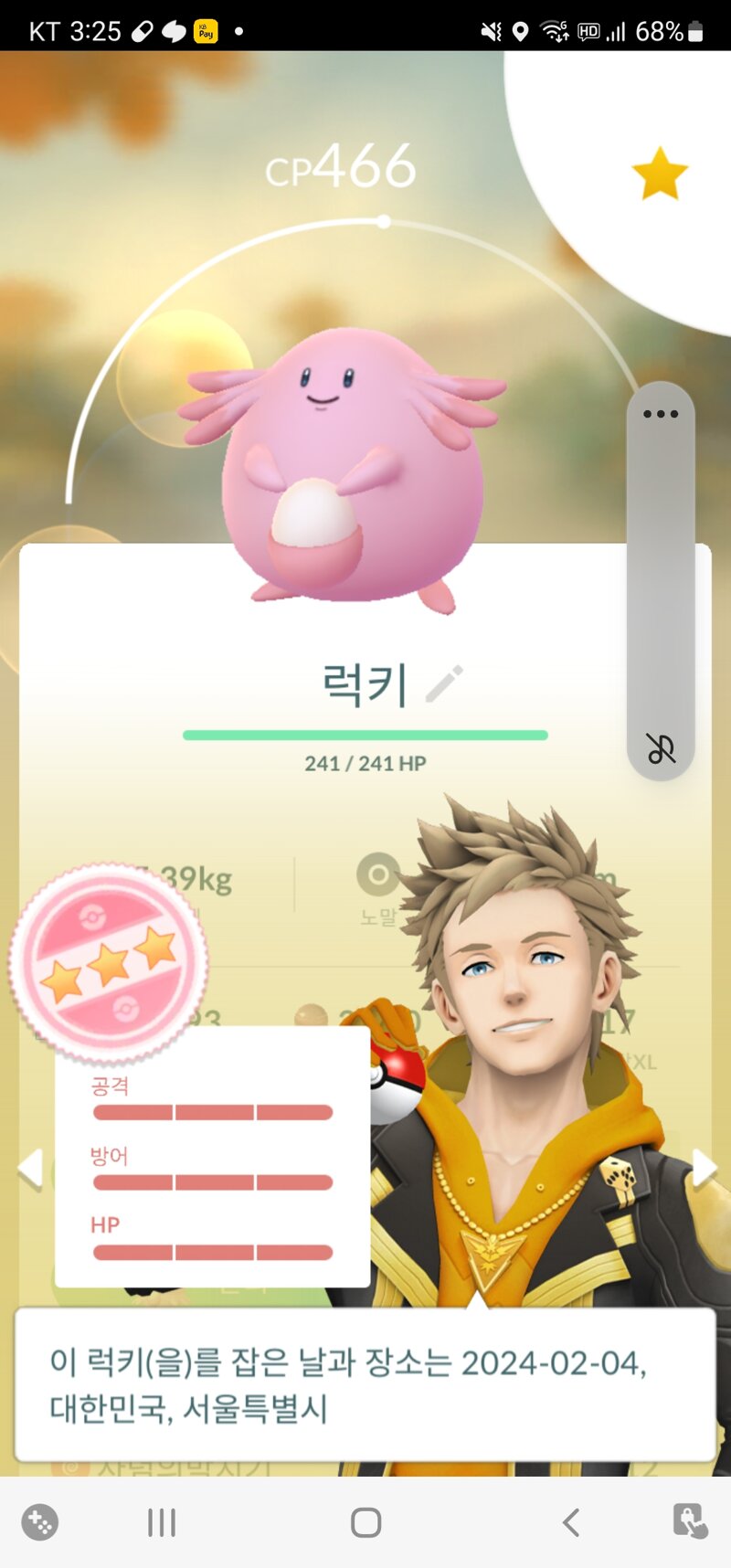 포켓몬 Go 인벤 럭키 진화 시켜야 될까요 포켓몬go 인벤 게시판